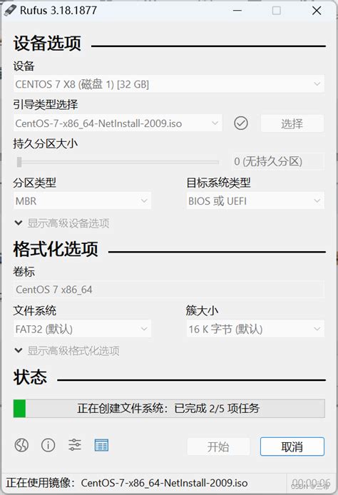 Rufus制作u盘 启动工具rufusie Csdn博客 Rufus制作u盘 启动工具rufusie Csdn博客