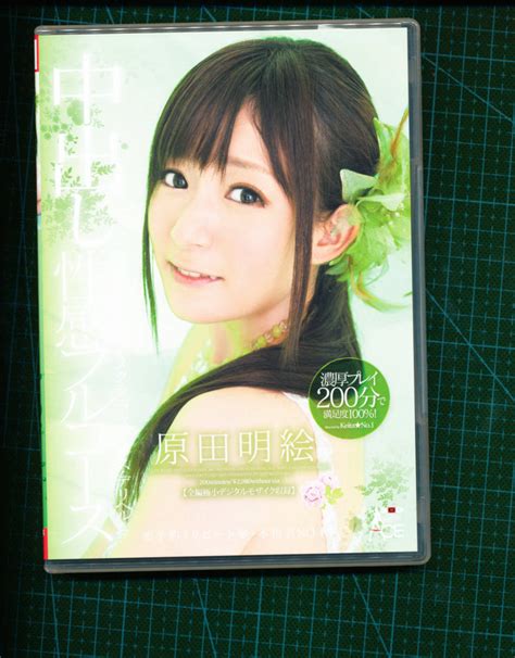 【1fb 原田明絵 中出し風俗 ★ 中出し性感フルコース 原田明絵 セル版 ★ イメクラ ヘルス デリヘル 受付嬢原田を指名してsex】の商品情報｜アダルトカテゴリ｜エロカテcom