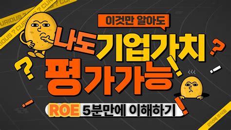 성장주를 찾는 방법 누구든지 5분만에 이해하고 찾을수있어요 Youtube