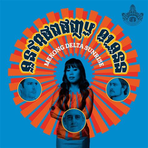 Astronomy Class Four Barang In A Tuk Tuk Lyrics Genius Lyrics