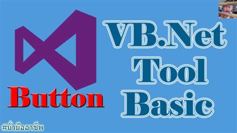 Vbnet Tool Basic 2 Button Youtube