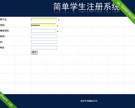 简单asp access 用户注册系统 asp动态网站用户注册系统 学生网页设计制作作业 网页制作作业成品 网页设计作业 计算机毕业设计