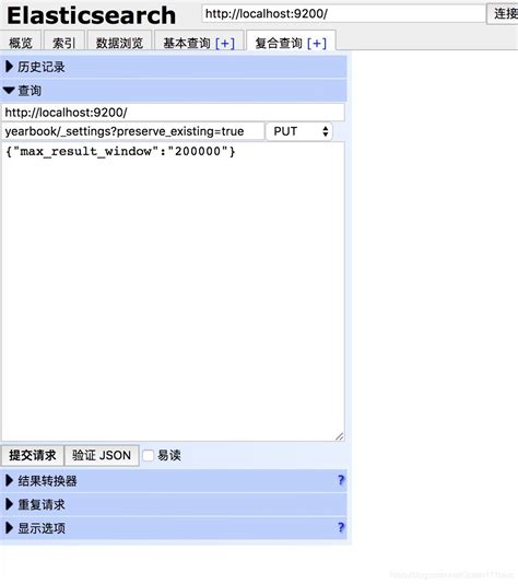 Springbootelasticsearch 项目实战（三）springboot Elasticsearch Sql Csdn博客