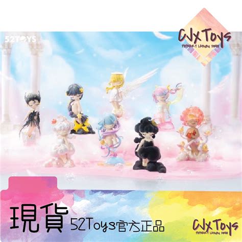 【sleep】天之精靈 繁星 彩虹 天使 羽人 太陽 宇宙 白雲 烏雲 52toys《現貨》 蝦皮購物