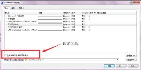 Wireshark入门与进阶系列七之wireshark常见软件设置wireshark分段保存 Csdn博客