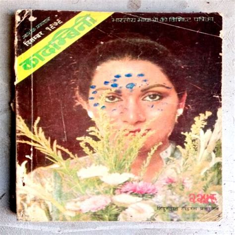 Kadambini Dec 1976 Past Cart