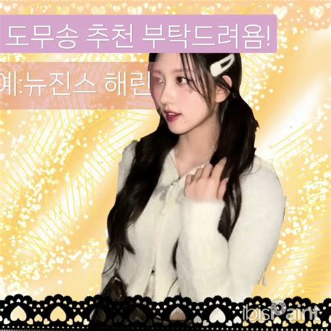 도무송추천 부탁드려요 Youtube