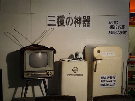 かつて三種の神器と呼ばれた電化製品からの脱却 Shave Off Mind
