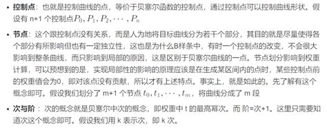 路径规划——曲线拟合详解（二）：贝塞尔曲线、b样条曲线与qp优化（ Fast Planner算法核心部分）