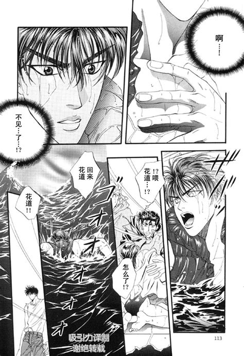 Yamane Ayano F4 Sacrifice Slam Dunk Dj Cn Myreadingmanga