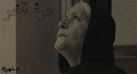 Mshahrzad مشهرزاد کبری امین سعیدی