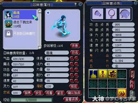 梦幻西游：召唤兽打书必须掌握的基础知识，记住这些冲突技能梦幻西游 大神