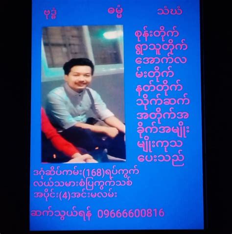 ရွှေရင်ကျော် ဆရာမောင်ခန့်