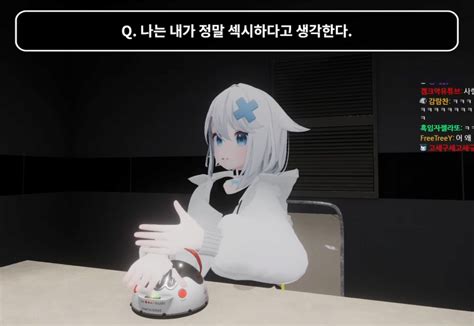 고세구 난 섹시해 치지직 에펨코리아