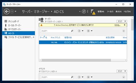 Windows Server にルートcaの認証局の証明機関を構成する Windows Server Tips Ipentec