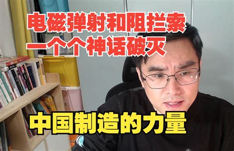 美军的敌人不是解放军，而是产业空心化！ 志新观天下直播号 志新观天下直播号 哔哩哔哩视频