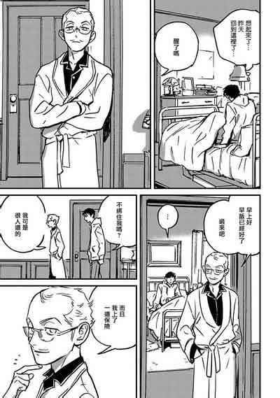 Sleeping Dead 活死人 Ch 1 5 番外 Nhentai Hentai Doujinshi And Manga