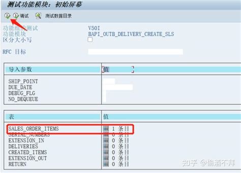 Sap如何测试bapi 知乎