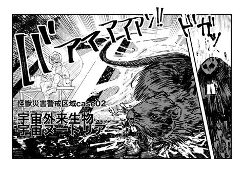 巨大なヌートリアが入間川に現れる話