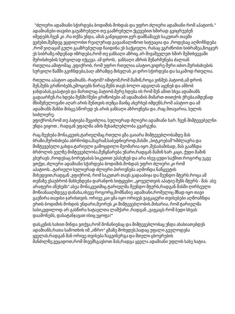 ტარიელი Pdf