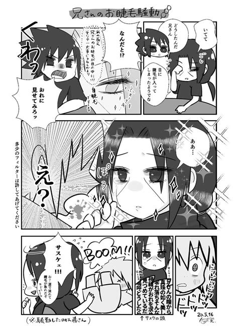 Pin By Nikaleksi Nikki On Наруто Itachi Anime Shadow Itachi Uchiha