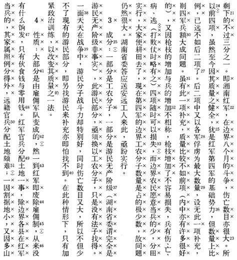 功能建议：关于竖版文字从右往左识别 · issue 69 · hiroi sora umi ocr · github