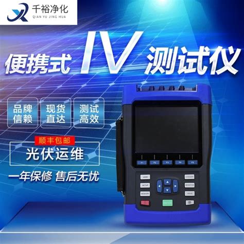 便携式光伏组件测试仪,简化测试流程,提升光伏能源效率 知乎 便携式光伏组件测试仪,简化测试流程,提升光伏能源效率 知乎