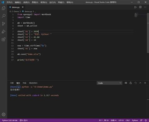 详细教程 安装python编程环境以及使用openpyxl操作excel 知乎