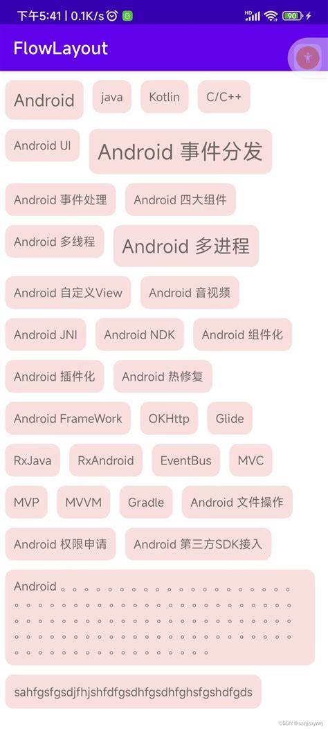 android 自定义view 流式布局flowlayout android 流式布局 csdn博客