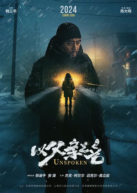 Unspoken 2024 Mydramalist