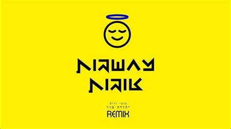 מחשבות טובות Remix יהודה מור Dj מוטי וויס Moti Weiss Youtube Music