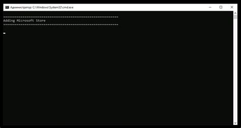 Устанавливаем microsoft store в windows 10 ltsc