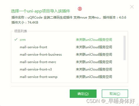 uniapp将uqrcode生成的二维码绘制到canvas中（仅限微信小程序） uqrcode canvas csdn博客