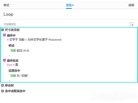 Axure中的密码强度校验 人人都是产品经理