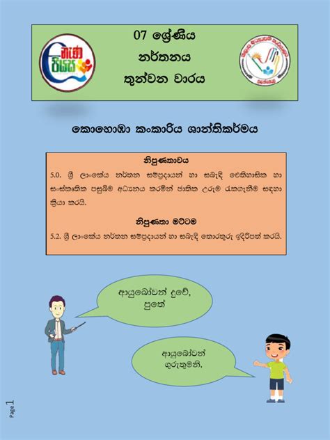 කොහොඹා කංකාරිය සම්පූර්ණ මාර්ගෝපදේශ Pdf