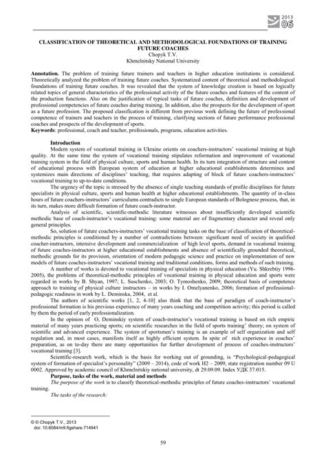 Pdf Classification Of Theoretical And Methodological Foundations Of Training Future Coaches