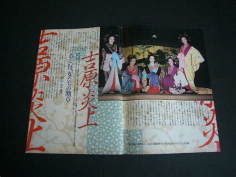 Yahooオークション 吉原炎上 立木義浩・撮影 24ページ 名取裕子