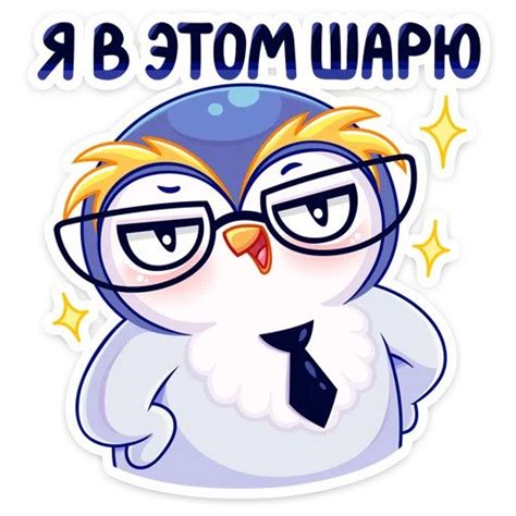 Стикеры Telegram Юки