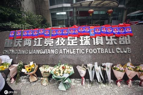 现场图 重庆球迷摆放花束告别球队 黄希扬泪流满面 搜狐大视野 搜狐新闻