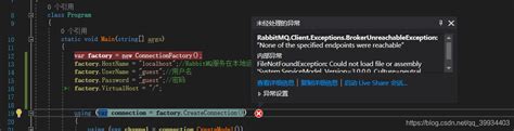 rabbitmq c 控制台，“none of the specified endpoints were reachable”没有指定一个