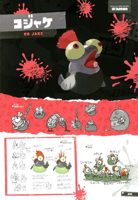 Filesmallfry Concept Art S3 Inkipedia The Splatoon Wiki