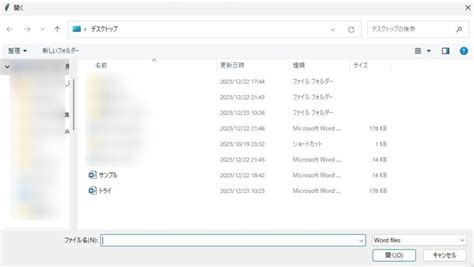 Pythonでguiを使用してファイルを読み込む【視覚的に操作できるようにする】 Python自由帳