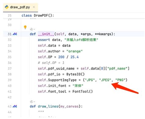Python实现ofd文件转pdfpython脚本之家