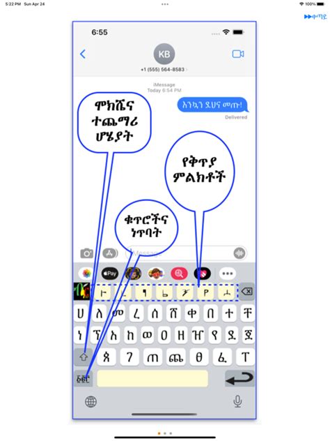 biir ethiopic amharic keyboard app price drops