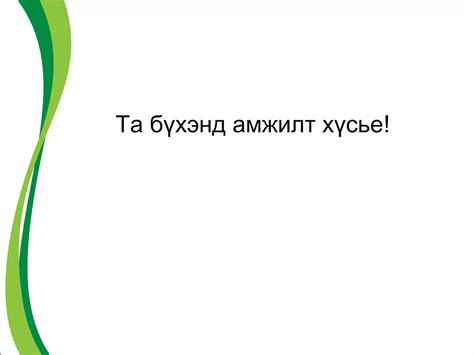 лекц 6 осол гэмтэл анхн ы тусламж урьдчилан сэрг ийлэлт 2012 Ppt
