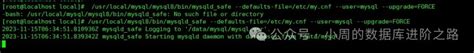 从mysql5 7平滑升级到mysql8 0的最佳实践分享 mysql5 7升级到8 0影响大吗 csdn博客