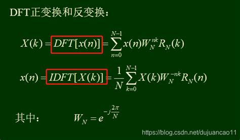 第三章 离散傅里叶变换之四离散傅里叶变换的性质离散傅里叶变换有哪些性质,性质说明了什么 Csdn博客 第三章 离散傅里叶变换之四离散傅里叶变换的性质离散傅里叶变换有哪些性质,性质说明了什么 Csdn博客