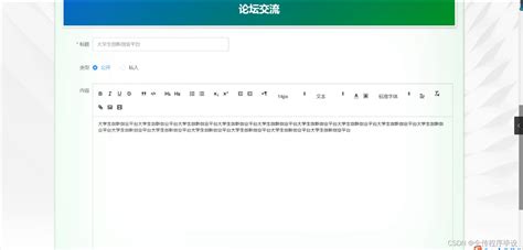 java计算机毕业设计大学生创新创业平台（开题报告 源码 论文） csdn博客