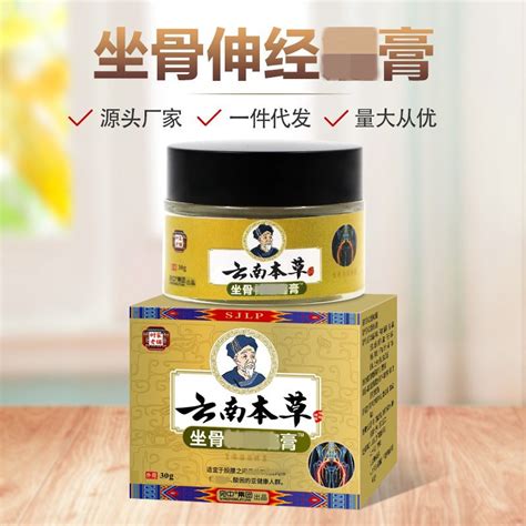 Sciatic Nerve Relief Balm Sit Bone Ointment Sciatica Pain Relief