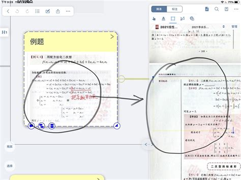 发现一个bug切换pdf渲染引擎后脑图显示会错位 iPadOS故障 MarginNote 中文社区